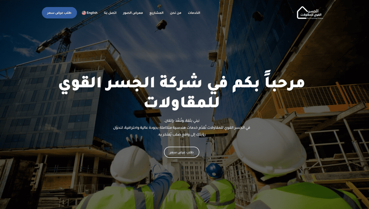 External and internal design works - Strong Bridge Company